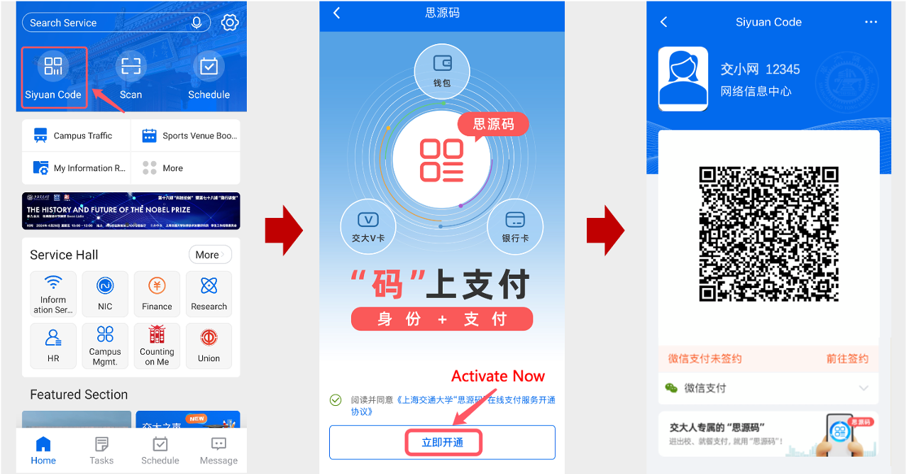 Activate Siyuan Code-Network & Information Center of SJTU